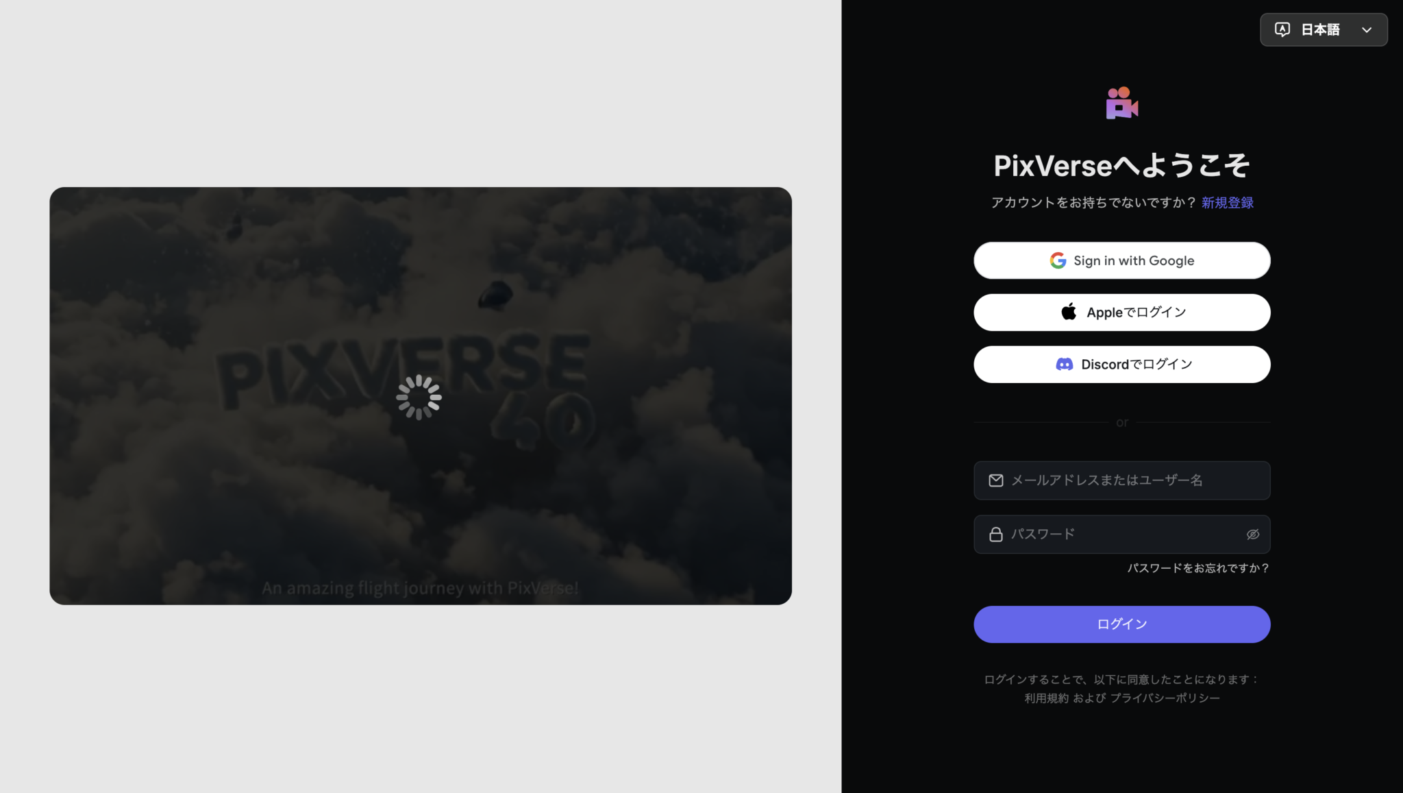 PixVerse V4が無料で使える？AI動画生成がここまで進化！ | Taka ｜ AI×ブログ解説